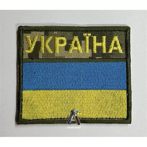 Купити шеврони ДПСУ України магазин Армійський