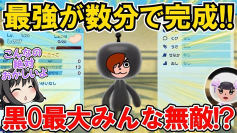 【new 電波人間のrpg Free！】数分で「黒0最大のみんな無敵」が完成‼あのコンビには続きがあった⁉【電波人間スマホ版】【qrキャッチ