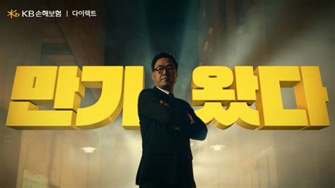 Kb손보 이만기 김연아 모델로 한 새 광고 선봬 파이낸셜뉴스