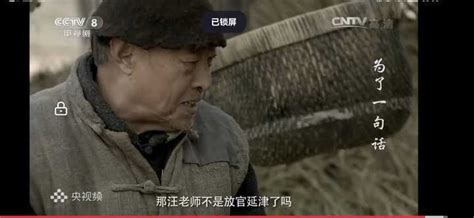 评价下《为了一句话》电视剧 知乎