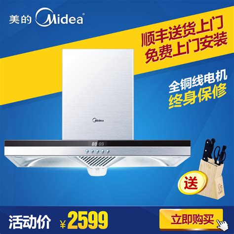 Midea Cxw Et S