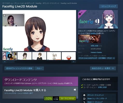 【facerig】バーチャルアバターで配信してみよう！【live2d、streamlab Obsの使い方】 Hirolog123のwot備忘録