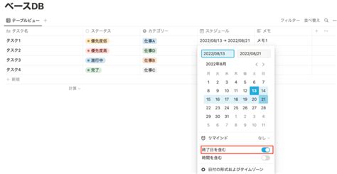 【基礎編】notionのプロパティの種類・使い方を解説 これさえ覚えれば安心 エンせいログ