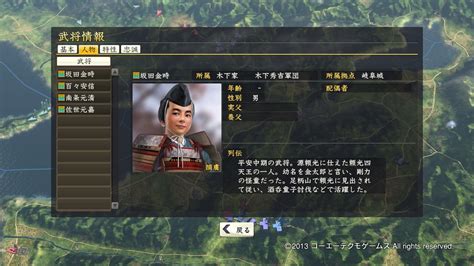 プレイ日記信長の野望創造 その2 セメタリープライム