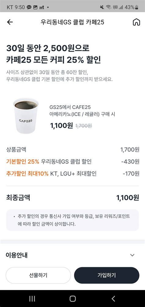 편의점 커피 자주 마시는 사람 돈 아끼는 꿀팁 링커리어 커뮤니티