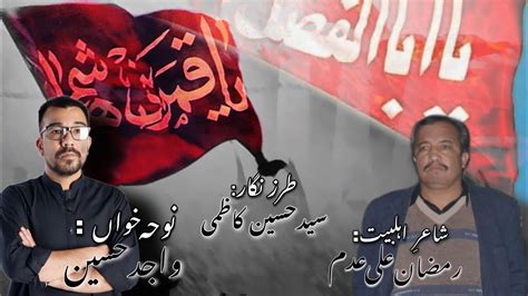 Haye Alamdaram Abbas Wajid Hussain 2022 1444 Youtube