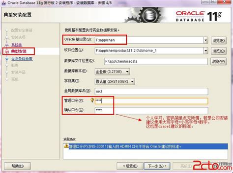 【oracle】oracle安装配置、创建数据库实例及用户和连接oracle创建新实例 Csdn博客