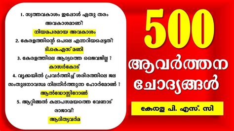 500 Selected Gk Questions 10th Level Preliminary Exam Fireman Cpo