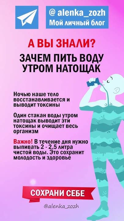 👉 Зачем пить воду утром натощак 👆 Полезные советы Памятка Youtube