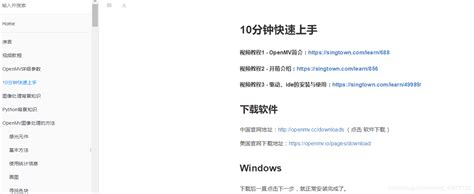 Openmv新新手入门方法不会python可以用openmv码 Csdn博客