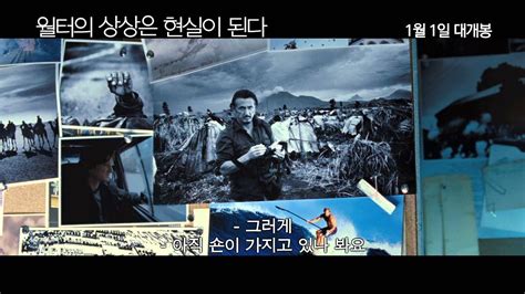 월터의 상상은 현실이 된다 메인 예고편 Youtube