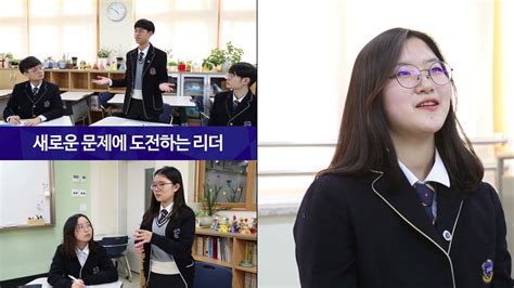 Intro 인천과학예술영재학교 소개 영상 Youtube