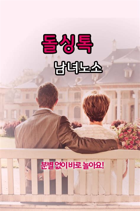 돌싱톡™ 아줌마 바로대화 중년미팅 미시 채팅 미팅 재미있는어플 커플 친구어플 돌싱앱 Apk For Android Download