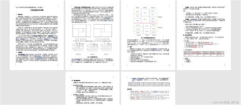 2022年中国研究生数学建模竞赛2022年研究生数学建模题目 Csdn博客