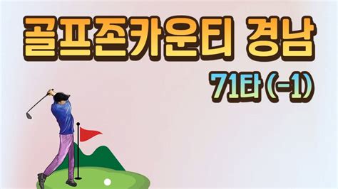 골린이 텔로 나홀로 스크린 골프 Youtube