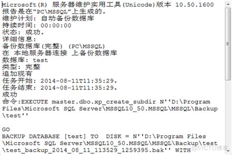 sql server 2008设置7天自动备份一次 sql server 2008定时备份 mob6454cc7aec82的技术博客 51cto博客