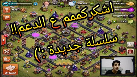 اشكركككم ع الدعم وربي سلسلة جديدة لعيونكم Youtube