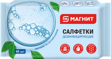Влажные очищающие салфетки Магнит дезинфицирующие 48шт | отзывы