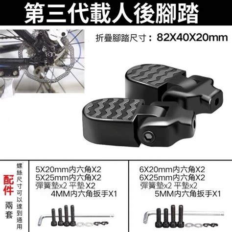 台灣出貨 自行車 腳踏車 後輪腳踏板 折疊腳踏板 後腳踏 載人板 後輪踏板 Yahoo奇摩拍賣