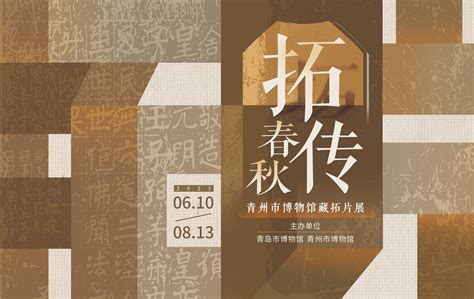 中国博物馆协会