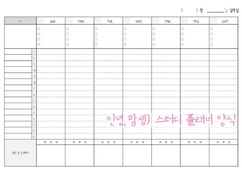 스터디 플래너 양식 공유해요 네이버 블로그