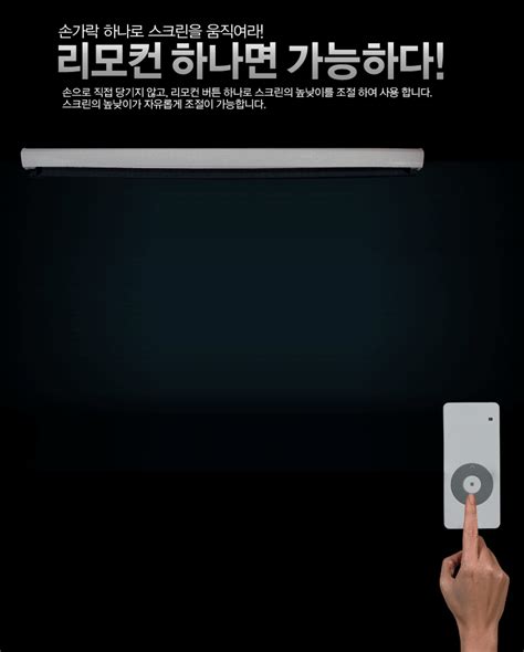 상품 상세보기 스크린 엑스젠 무선전동노출 스크린