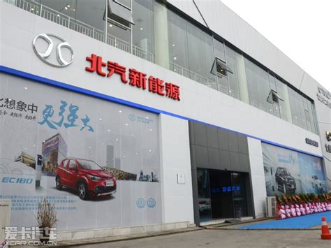 北汽新能源4s店分布图北汽新能源4s店北汽绅宝4s店分布图大山谷图库