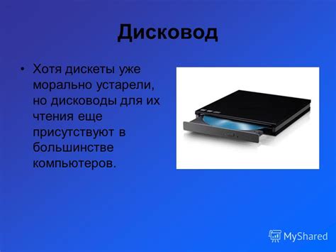Презентация на тему: "Блок питания Вырабатывает стабилизированные ...