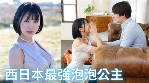 【新人藤子未央】西日本最強！兵庫第一的泡泡公主，每月至少為50人工作 Youtube