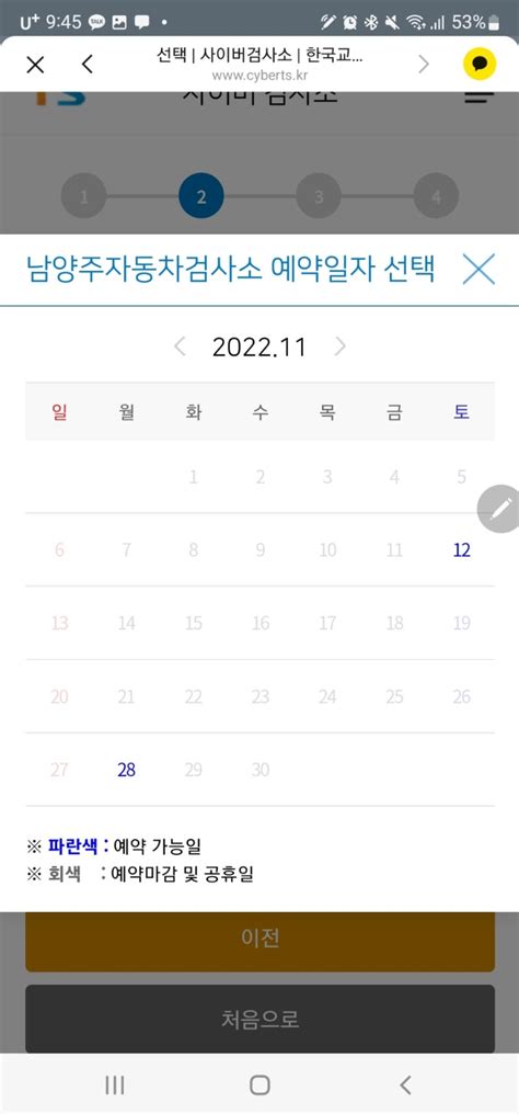 사이버검사소 예약방법과 가까운 자동차검사소 알아보기 네이버 블로그