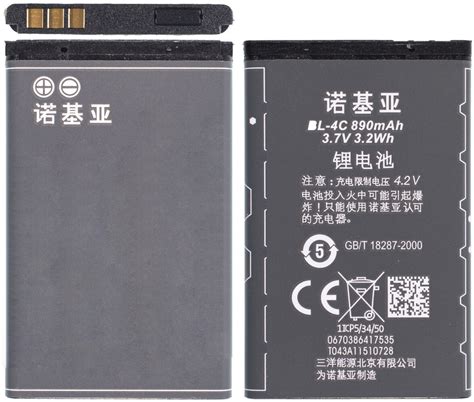 Аккумулятор Премиум Nokia Bl 4c для Nokia 6100 6103 6300 800мАч