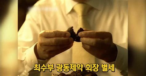 [20시 단신] 광동제약 최수부 회장 별세