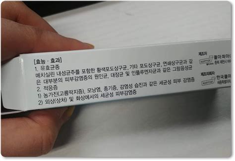 박테로신 연고방패크림 항생제 부작용 목 습진 후기 네이버 블로그