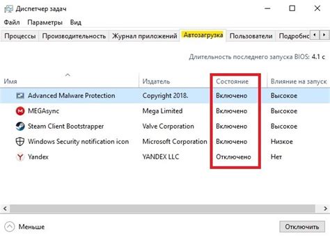 Автозапуск приложений Windows 10 где находится как включить и настроить меню