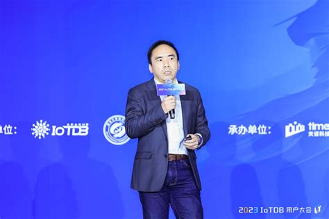 2023 IoTDB 用户大会成功举办深入洞察工业互联网数据价值 极客公园