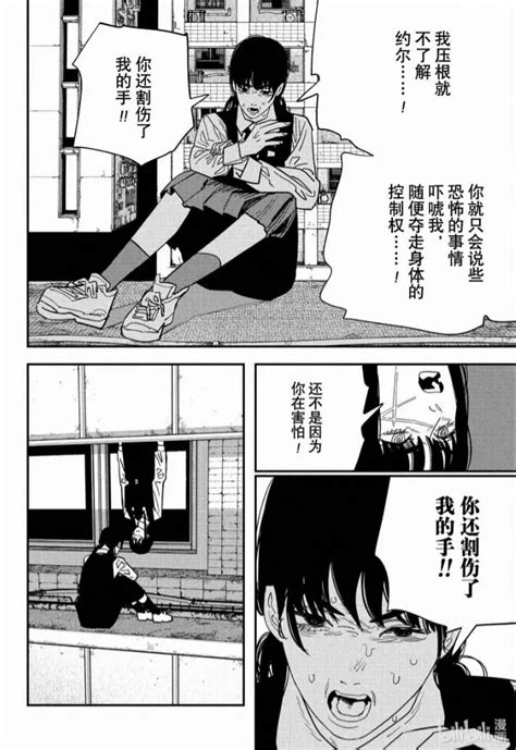 讨论 电锯人124氵水仙好涩好涩水仙yyds 178