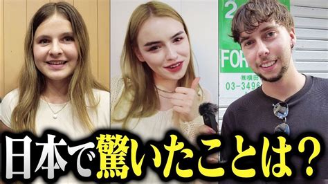 外国人観光客に「日本で驚いたこと」聞いてみた🇯🇵【in 東京】 Youtube