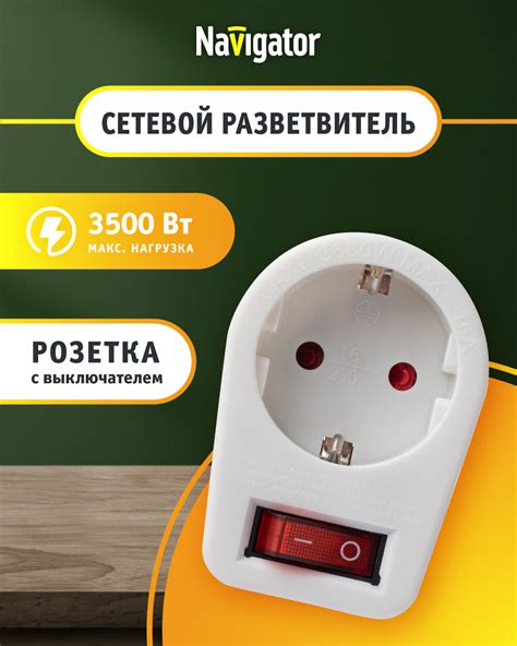 Адаптер с выключателем 1 розетка — купить по низкой цене на Яндекс Маркете