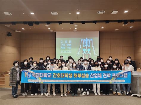 자랑거리 이대서울병원 해부실습 산업체 견학프로그램 간호학과