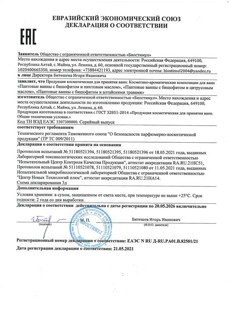 Натуральные биологически активные добавки | Биостимул