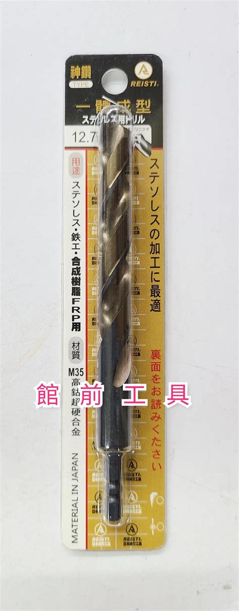 館前工具神鑽 白鐵高鈷鑽尾 一體成型 耐用 白鐵鑽尾 鐵鑽尾 木材鑽尾 鑽頭 鑽尾六角柄12 7mm Yahoo奇摩拍賣