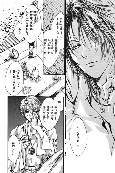 天使禁猟区全巻無料 W276dpd9wz 絵画のような美しさ 天使と悪魔といえば美女や」花ゆめaiハナユメアイ