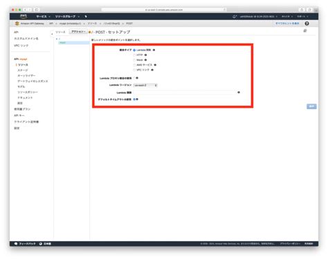 Api Gatewayとaws Lambdanodejsを使い効率よくwebサービスと連携する その1 フルーデンス