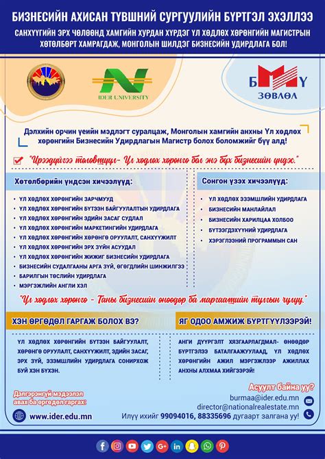 Oronsuuts Com 💯Таны үл хөдлөх хөрөнгийн ирээдүйн том орлого эндээс