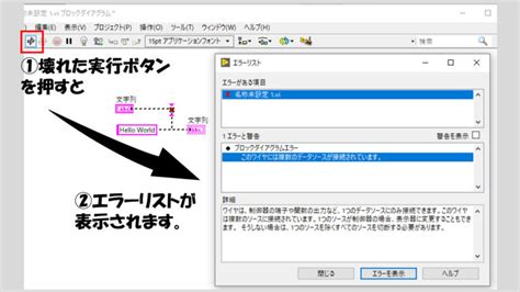 【labviewまずこれ④】エラー処理を理解しよう マーブルルール