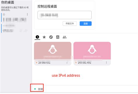Can Not Connect To Server With IPv Issue Rustdesk Rustdesk GitHub