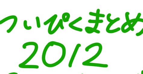 らくがき ついぴく＆らくがきまとめ おおあのマンガ Pixiv