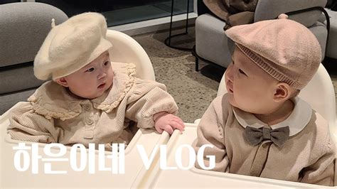 하은이네vlog 육아브이로그 육아 아토오겔 베이비오일 아이얌떡뻥 모모아이 어스본사운드북 공동육아 이유식 팜투
