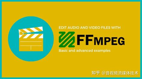 Ffmpeg视频处理入门教程新手必看ffmpeg入门教程 Csdn博客