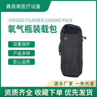 厂家直销 高质 氧气瓶装载背包 现货 阿里巴巴